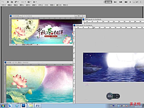 ps第七课 图层蒙版实例 中秋茶04
