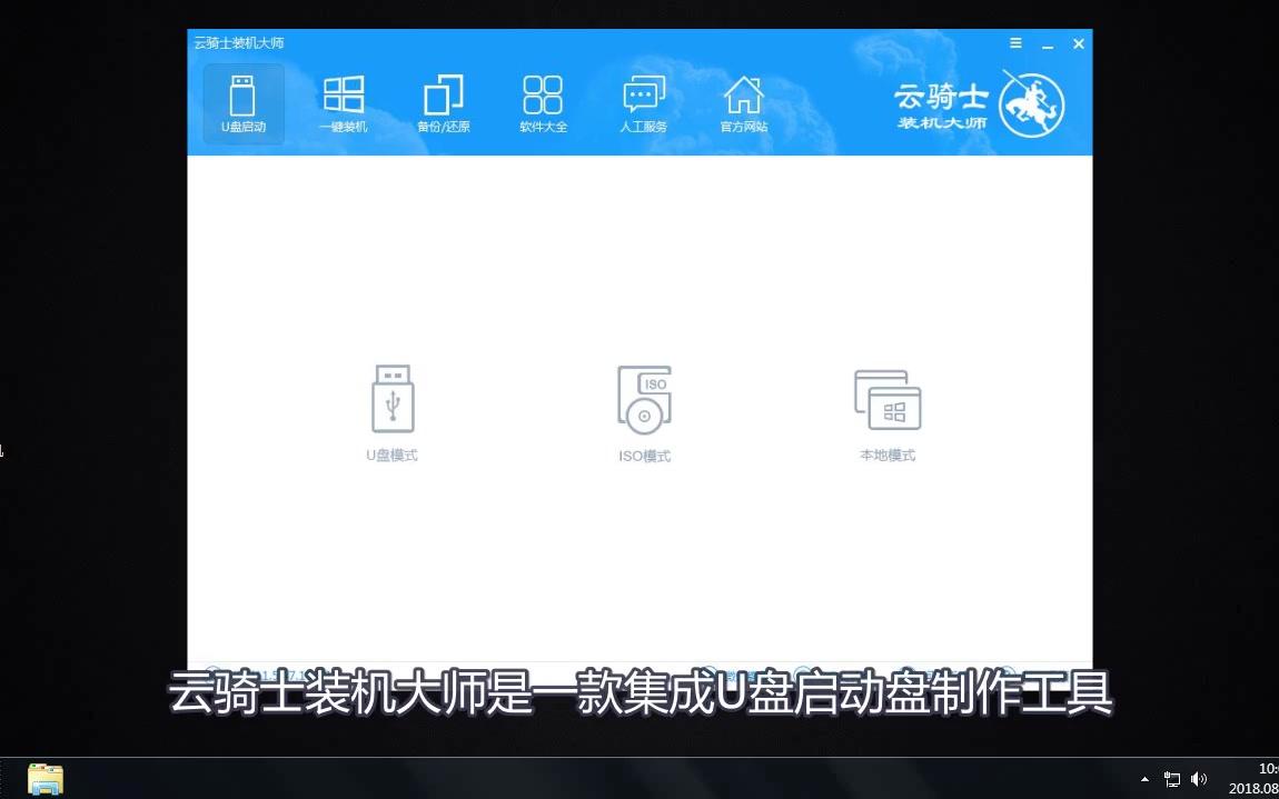 一分钟带你了解u盘启动工具哪个好用