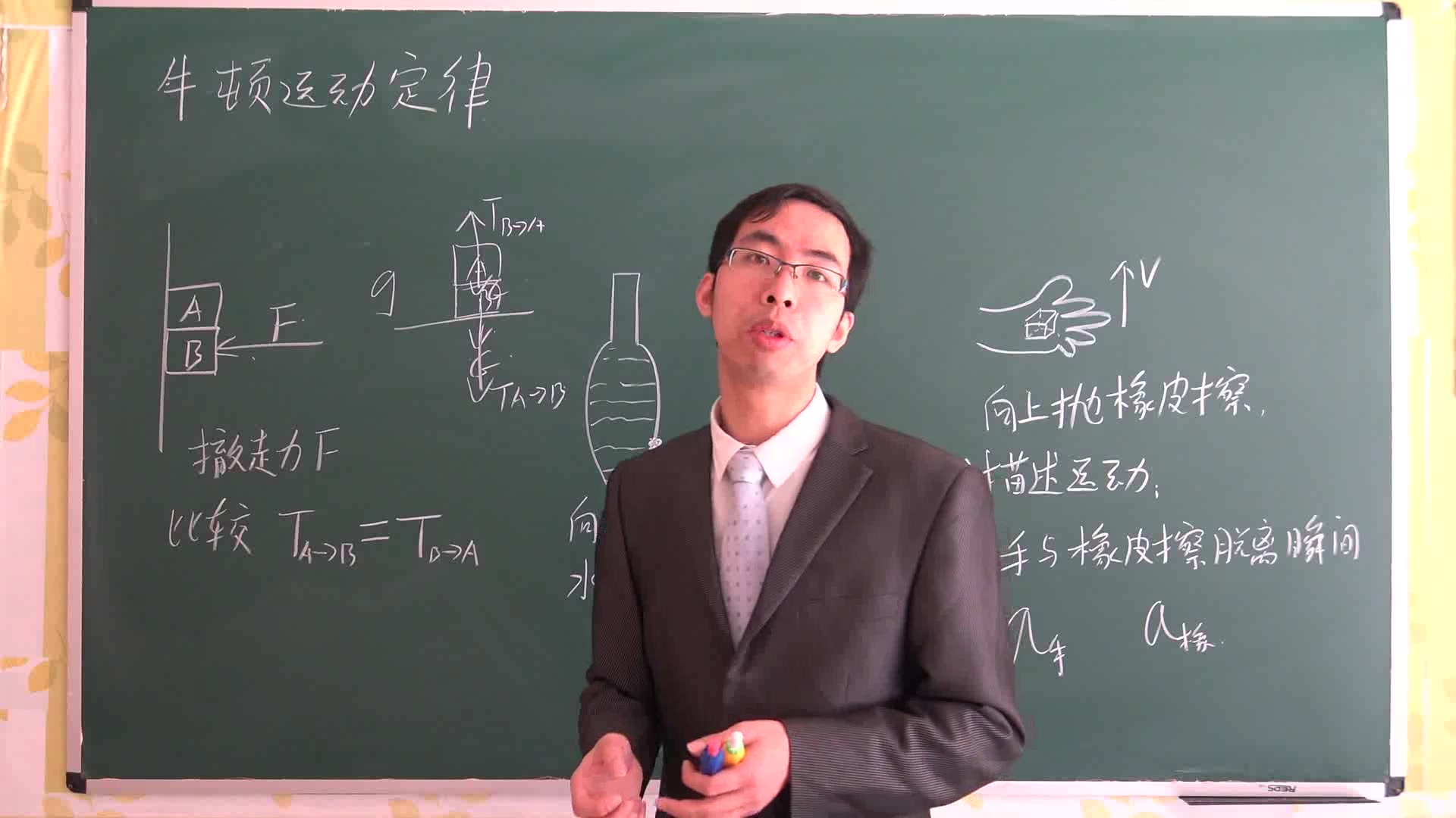 38、高中物理必修一:牛顿运动定律的应用(二)