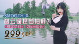 自拍杆能遥控拍照还特便宜?智云SMOOTH-X手机稳定器,简单到老人...