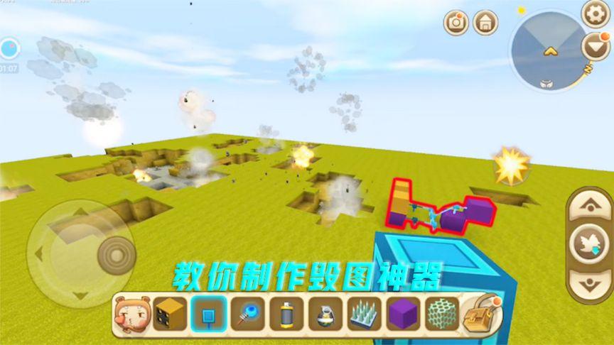 迷你世界:教你制作毁图神器,爆炸就是艺术!