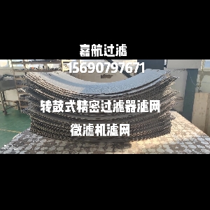 嘉航旋流油水分离器