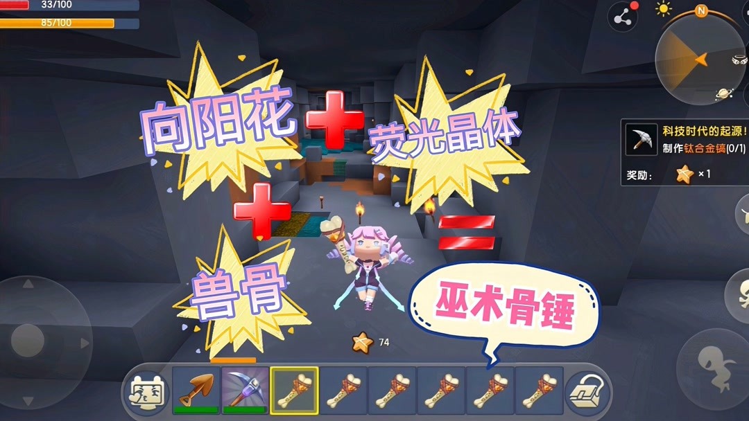 迷你世界:超人集齐向阳花、兽骨和荧光晶体,做出6把巫术骨锤
