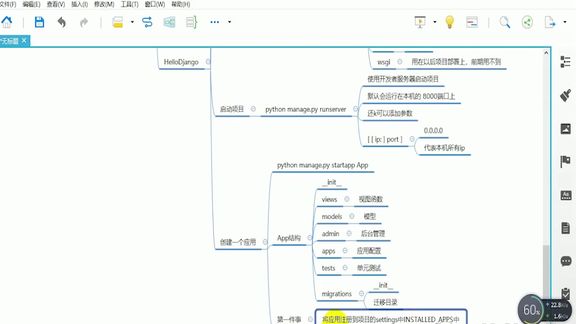 Python教程:第210讲,经典重现2