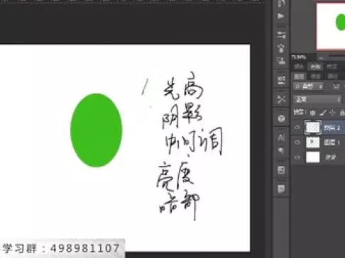 PS教程PS零基础到精通42.减淡工具~1