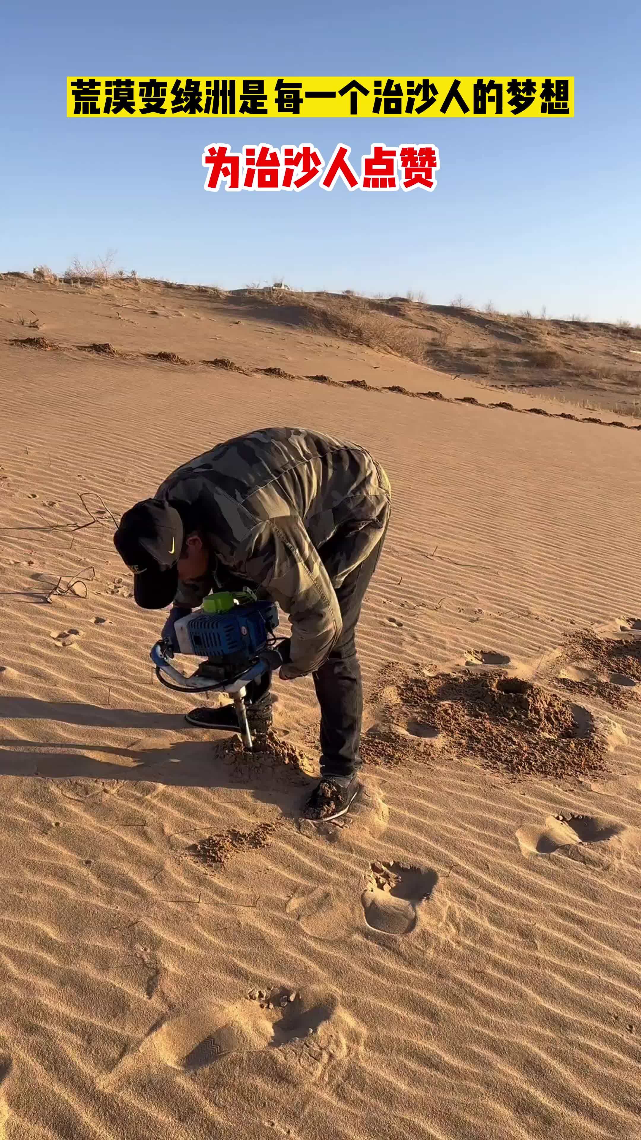 荒漠变绿洲是每一个治沙人的梦想!为治沙人点赞