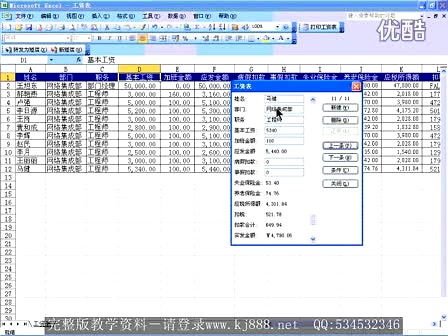 excel技巧_excel2007实用技巧_财务报表制作