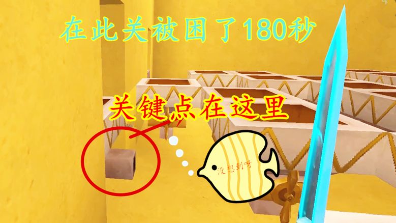 迷你世界解密 被卡关180秒的漏斗门 终于找到了关键点