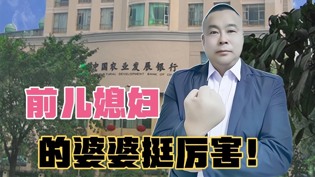 前儿媳妇举报婆婆吃空饷,难道这又是一场闹剧吗?事实是怎样呢