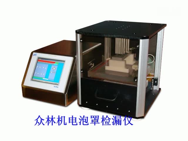 密封测试仪,密封试验仪