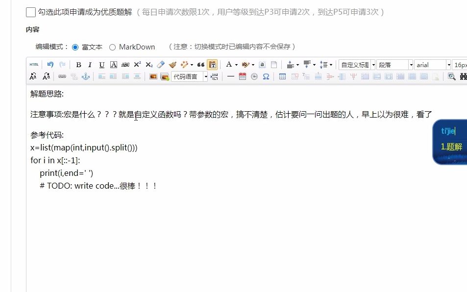 【教招python技能】两个数字位置转换