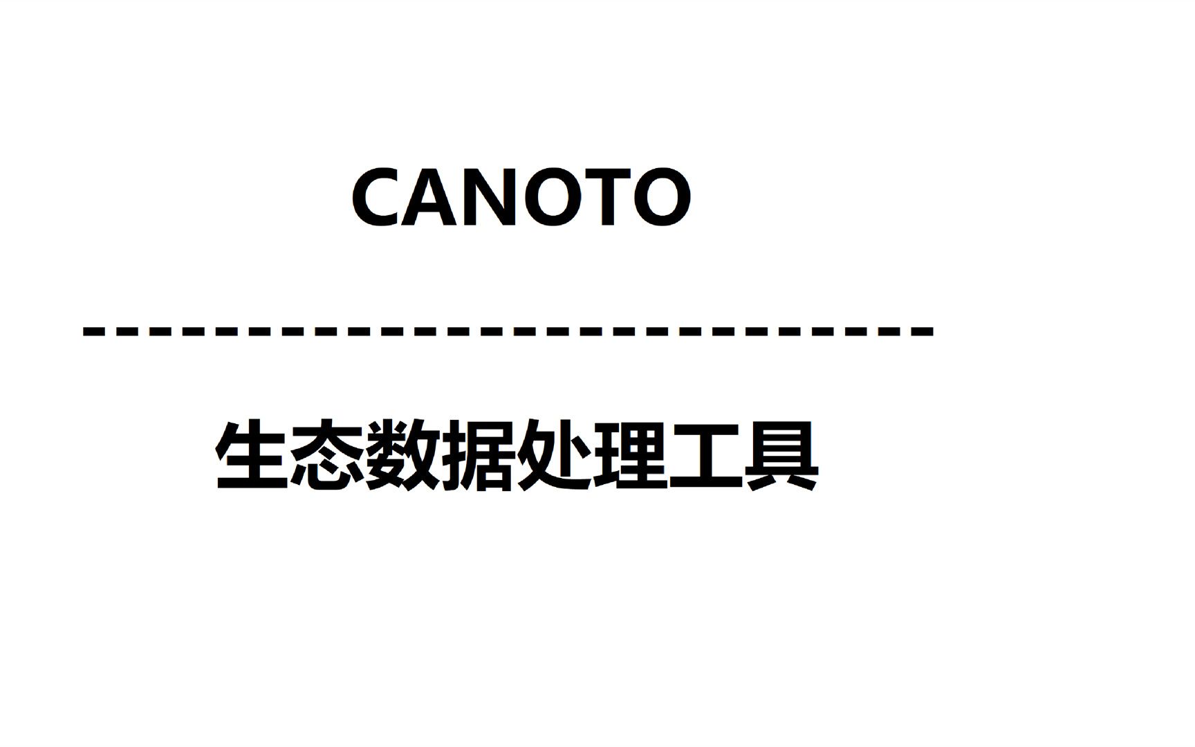 Canoco 5 生态学数据多变量统计分析 安装包下载安装教程,零基础快速...