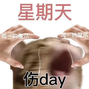一句妤染ww 