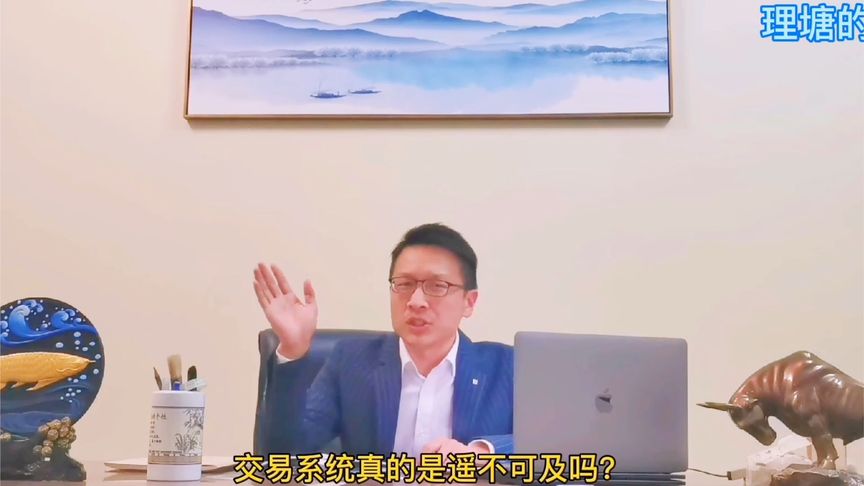 期货交易系统1:5分钟揭秘交易系统的来龙去脉,超级实用!
