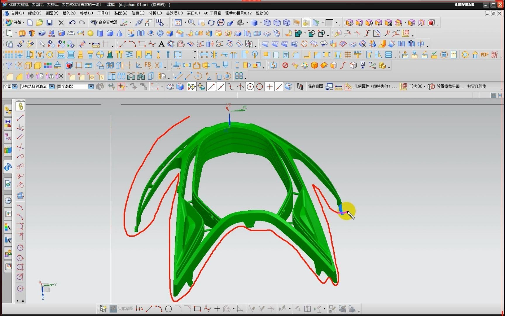 大斜度曲面产品片体分模细节与重点