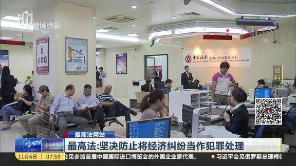让财产更安全,权利更有保障!促进解决民营企业融资难融资贵问题