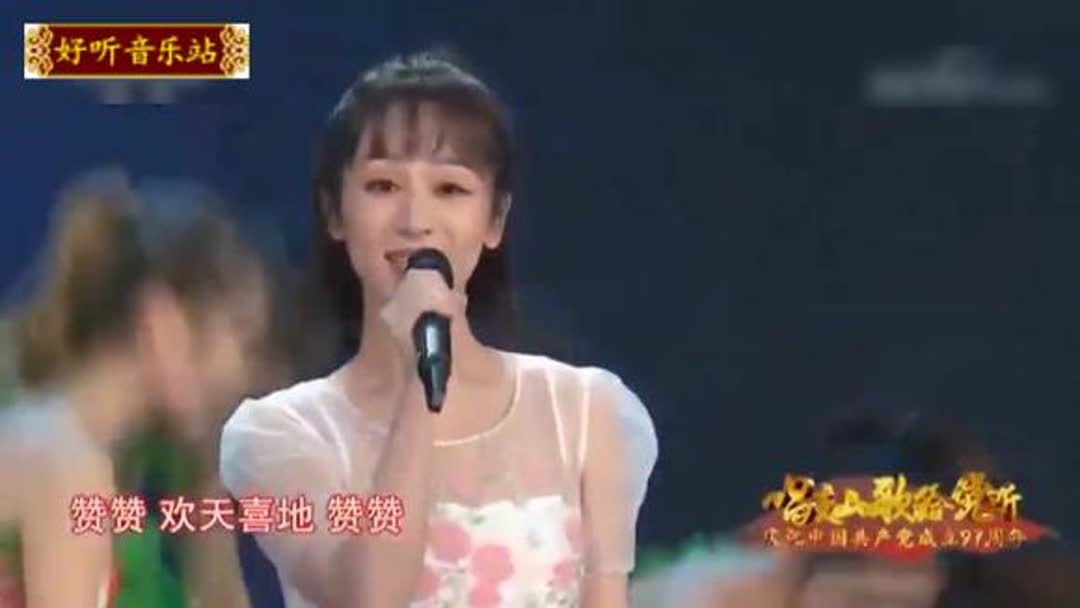 2018唱支山歌给党听,杨紫上央视演唱《赞赞新时代》太美了!