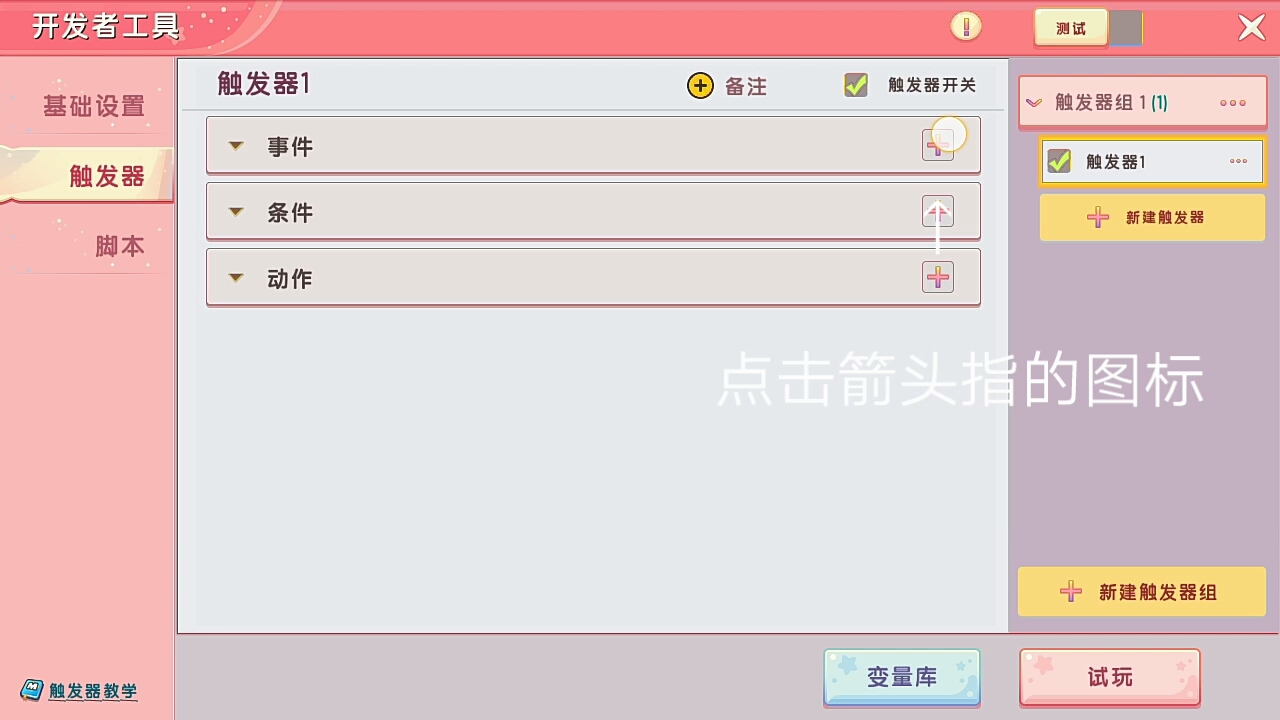 迷你世界:十倍率掉落生存教程
