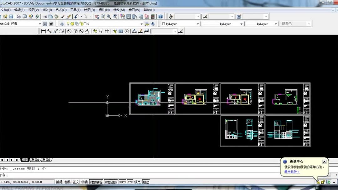 2008cad免费视频教程序列号大全