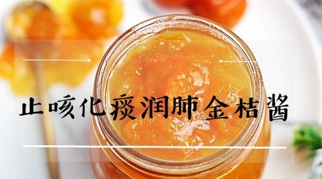 止咳化痰润肺 金桔柠檬酱