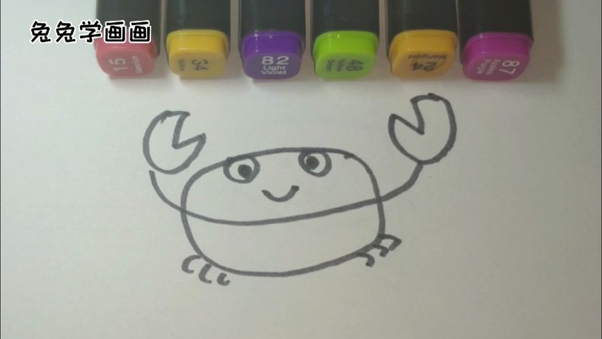 简笔画教程:可爱小螃蟹宝宝#童言童语,绘声绘色#