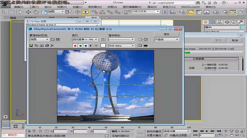 3dmax学习教程,124用VR基本材质,设计室外雕塑材质