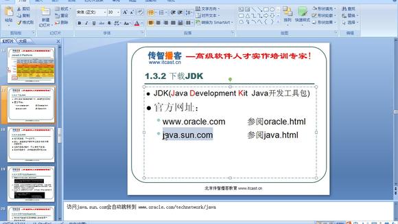 05-Java语言(JDK中的命令行工具)