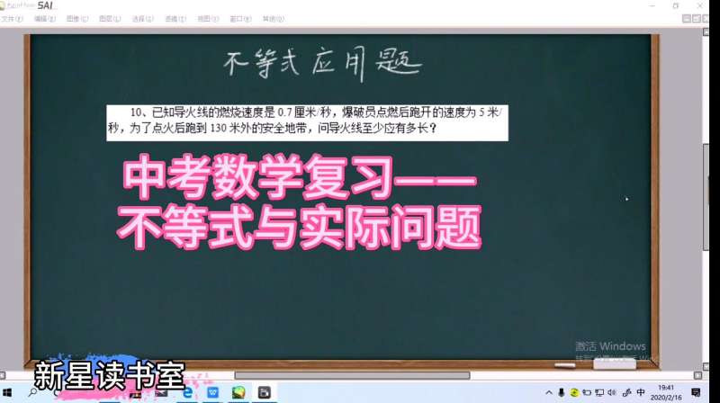 中考数学第一轮复习(61)不等式应用题