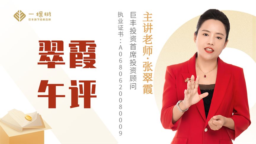 【6.8翠霞午评】指数冲高回落 波动率未破强支撑无需恐慌