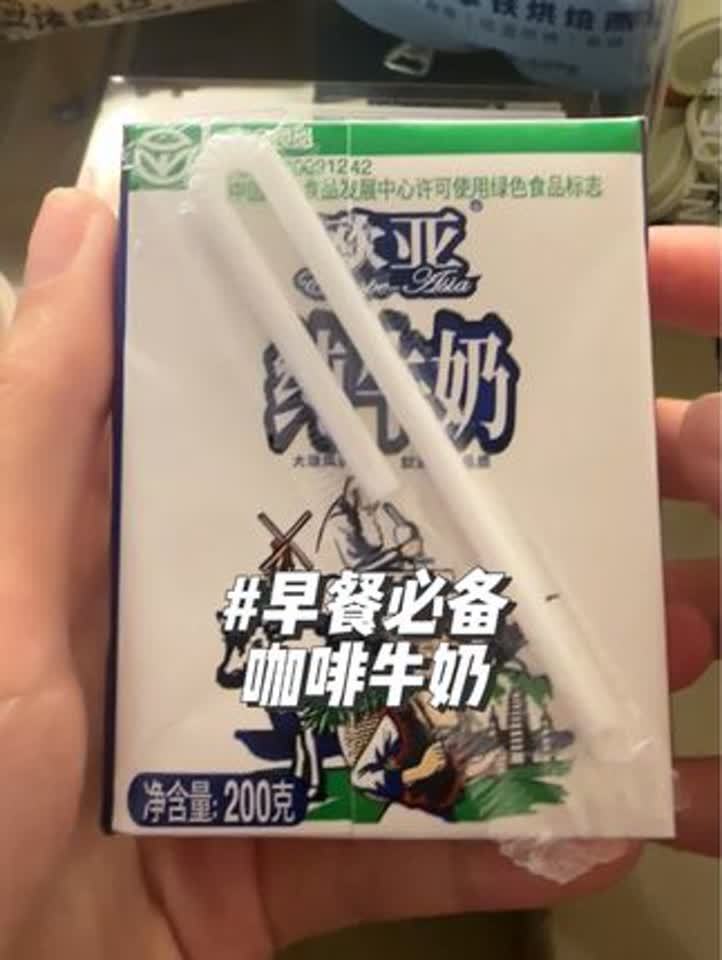 #健身饮食 早上一杯咖啡冲牛奶 提高晨练代谢和表现力,一天精力充沛...