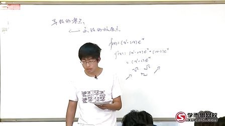 [第17讲]函数与导数(上)1