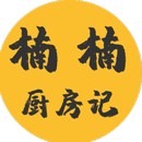 楠楠厨房记 