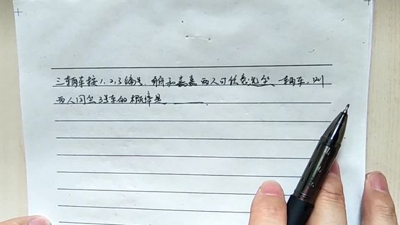 中考复习题--概率