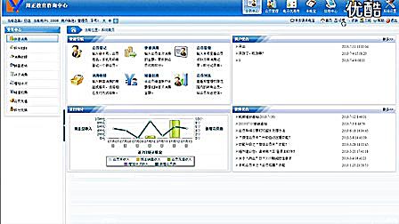 赚得快 微信会员卡系统 安装与登录 标清