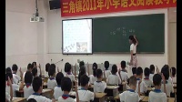 小学四年级语文上册《猫(第二课时)》人教版_周老师