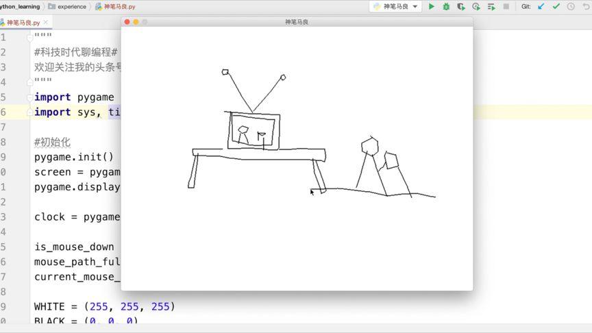 神笔马良作品(一):用Python让绘画动起来!