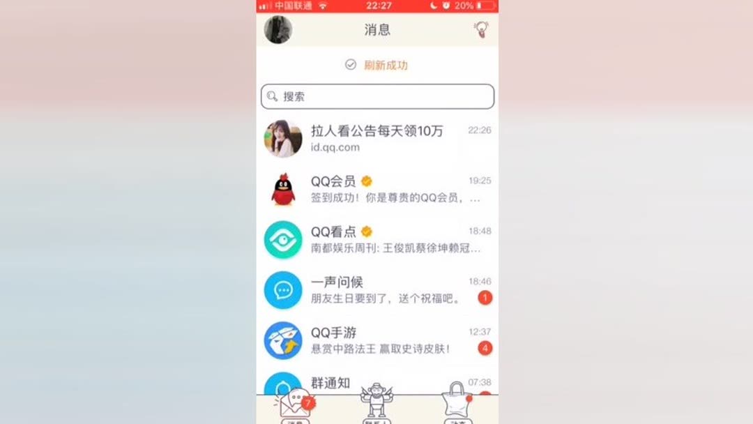 手机QQ号变邮箱账号装逼小技巧