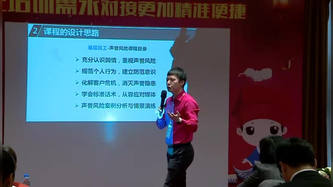 第六届全国培训行业论坛--银行服务营销专家包亮老师分享