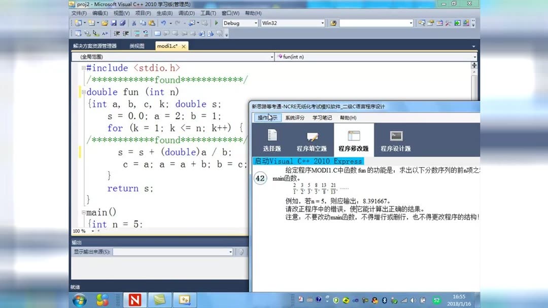 二级C语言|第64套程序改错题