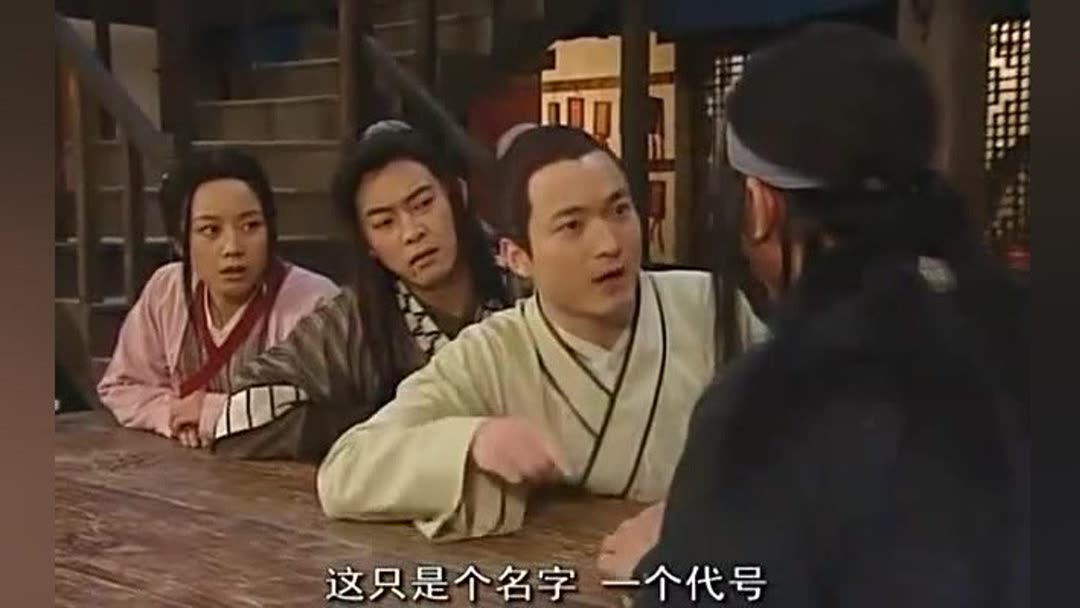 《武林外传》吕秀才说死姬无命 超搞笑 看来吕秀才比唐僧厉害啊