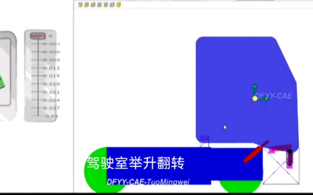 驾驶室举升翻转全状态仿真