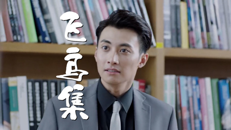 飞鸟集:螳螂捕蝉黄雀在后,大脑数据投标失败,获胜者会是谁呢