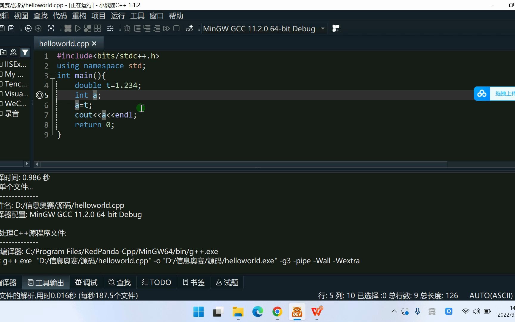 信息学奥赛一本通第二章顺序结构程序设计