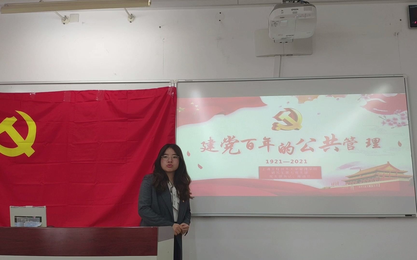 支部书记讲党课