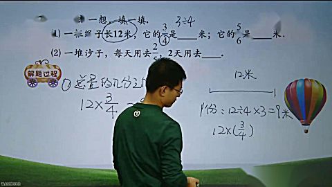 (2)分数乘法例1-例3