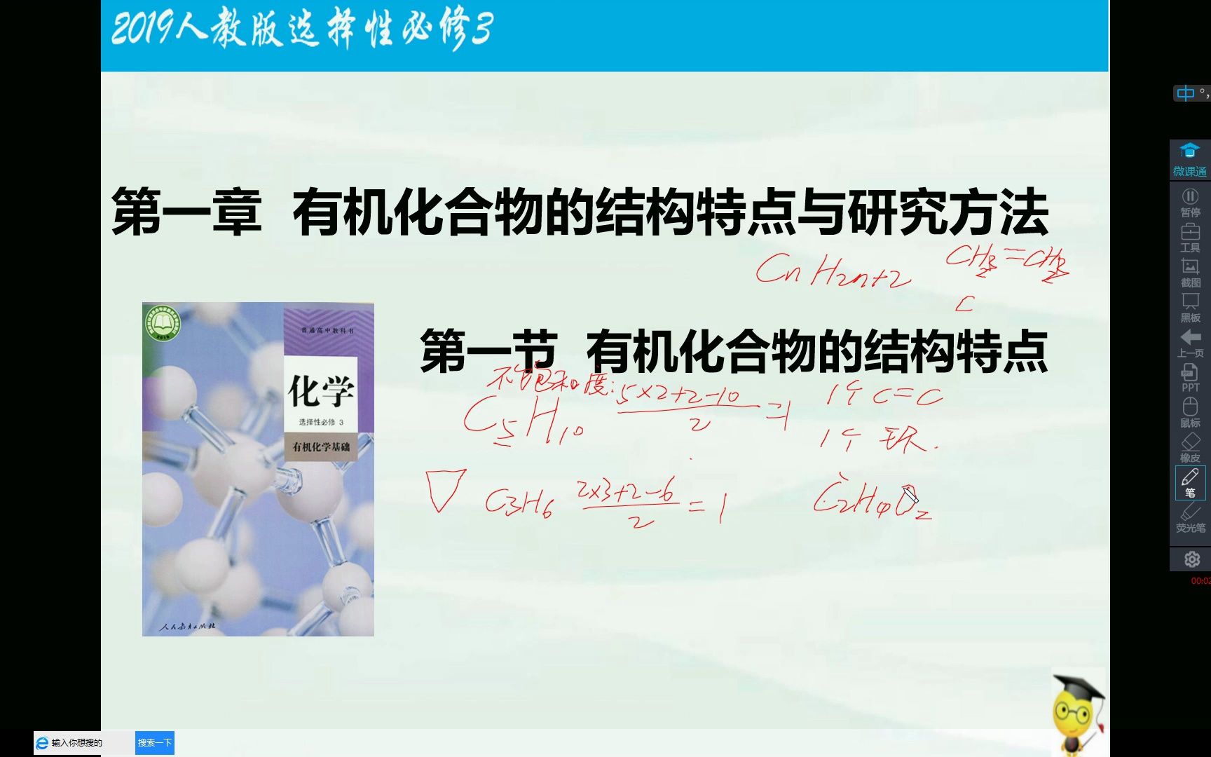 高中化学:如何计算不饱和度?