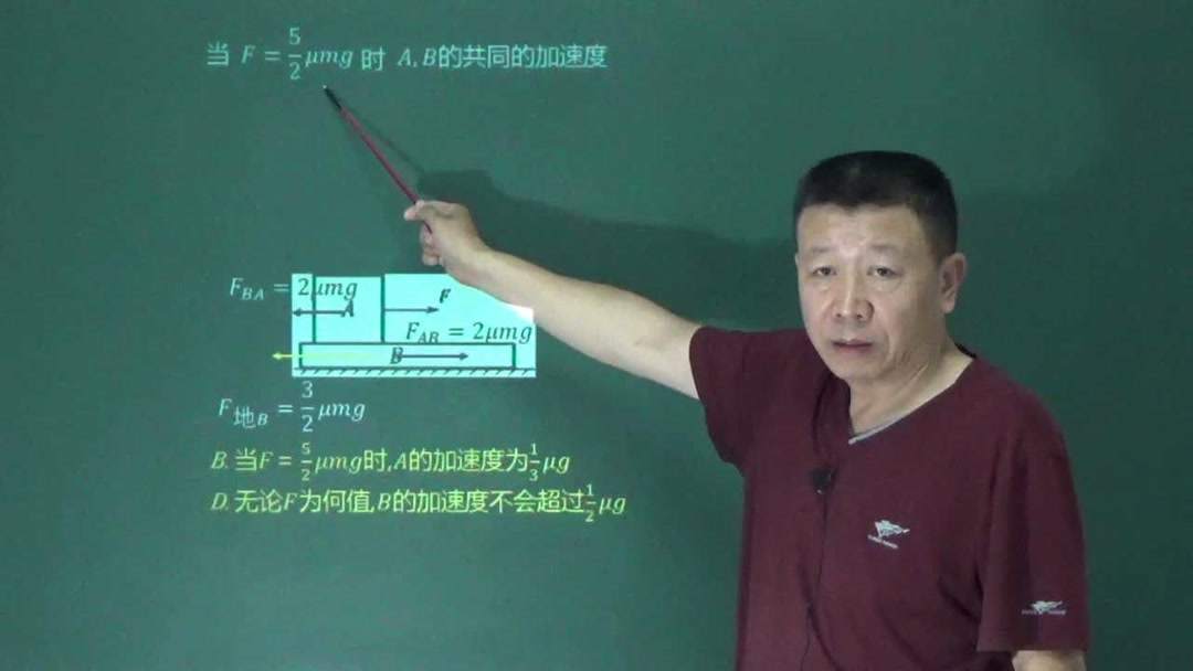 432 牛顿第二定律