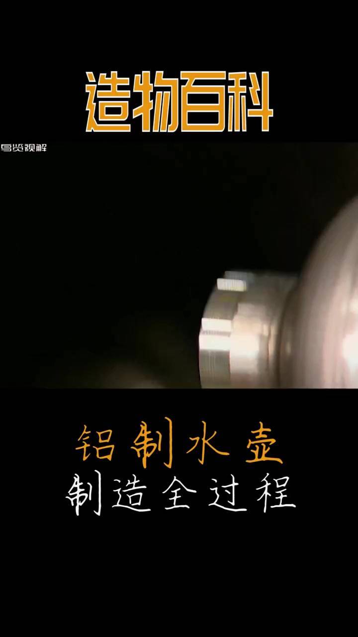废铝如何变成崭新水壶,模具铸造铝壶全过程
