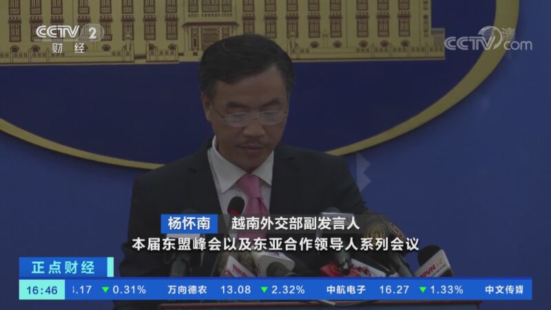 [正点财经]越南:第37届东盟峰会将以视频会议形式举行