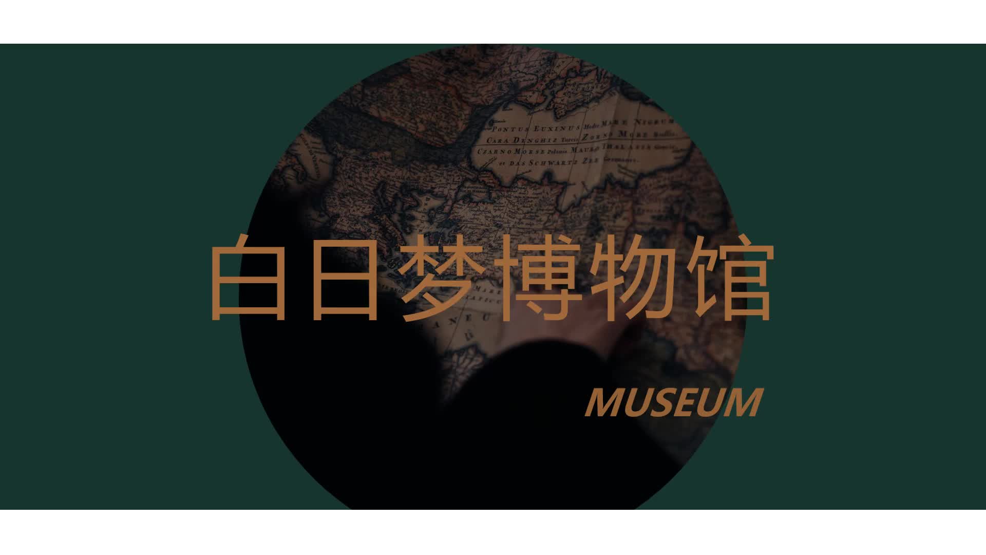 古典简洁PPT模板